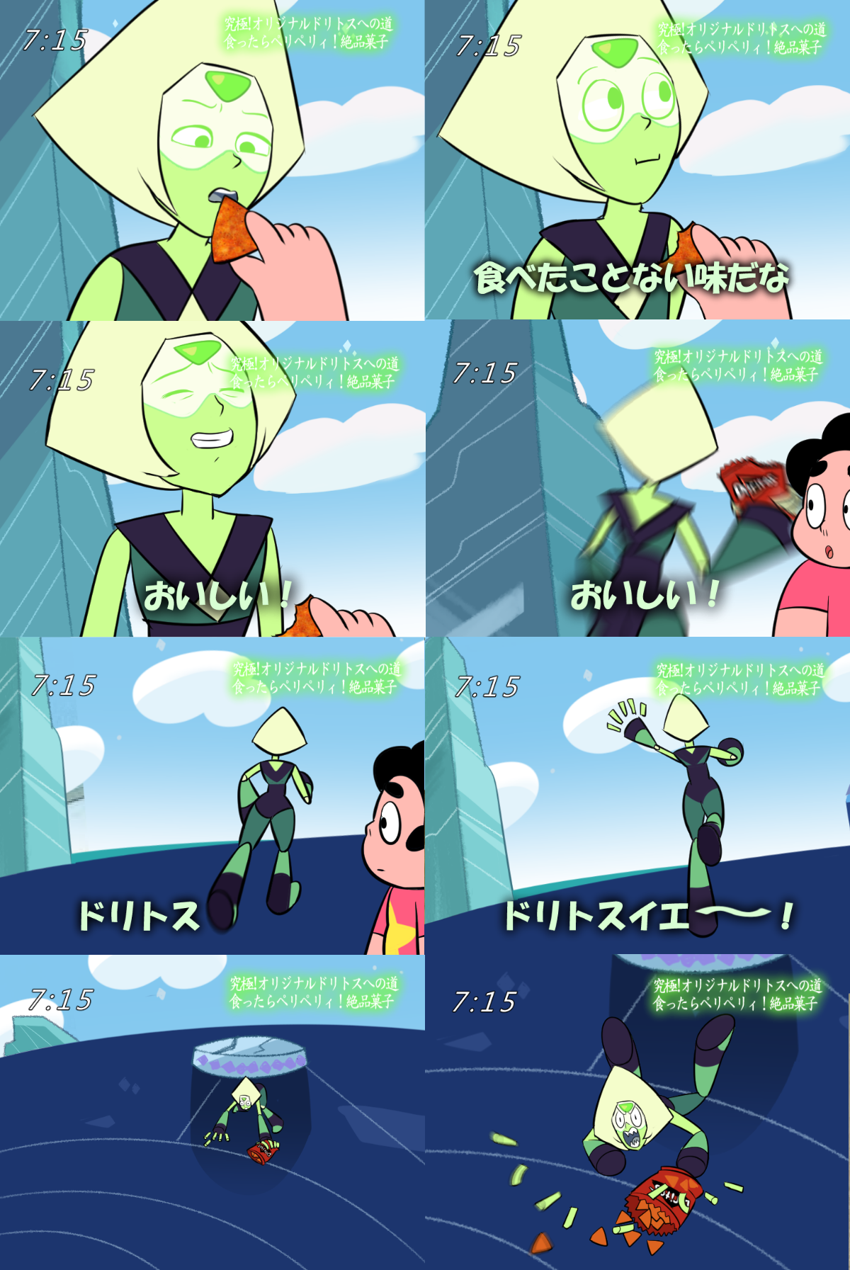 Peridot Loves Doritos Steven Universe Know Your Meme