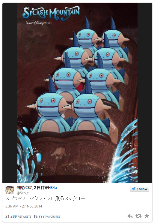 [Image - 875079] | Creepy Marshtomp | Know Your Meme