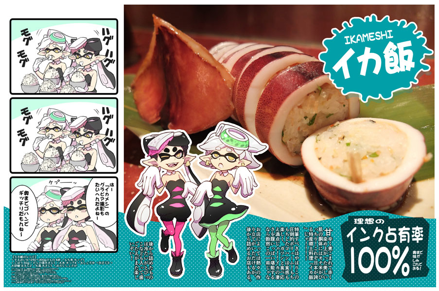 Splatoon food advertisement | Splatoon | Know Your Meme